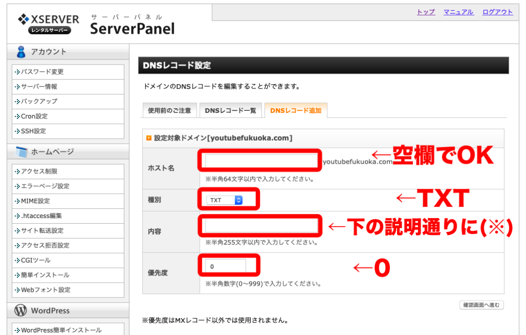 Gmailで迷惑メール判定された時の対処法（SPFレコード設定） | WEBプランナー公式